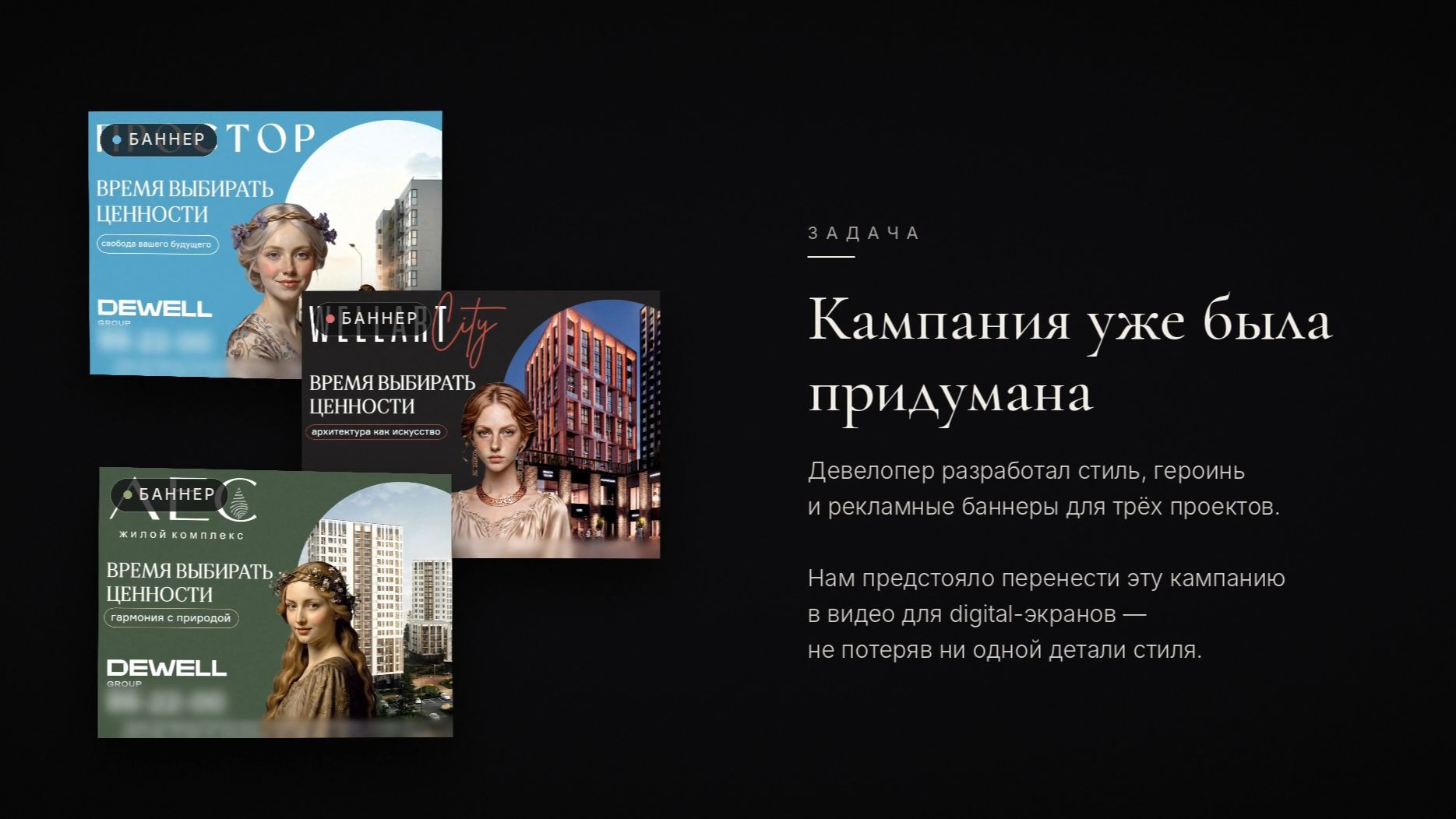 AI-видео для застройщиков — кейсы студии