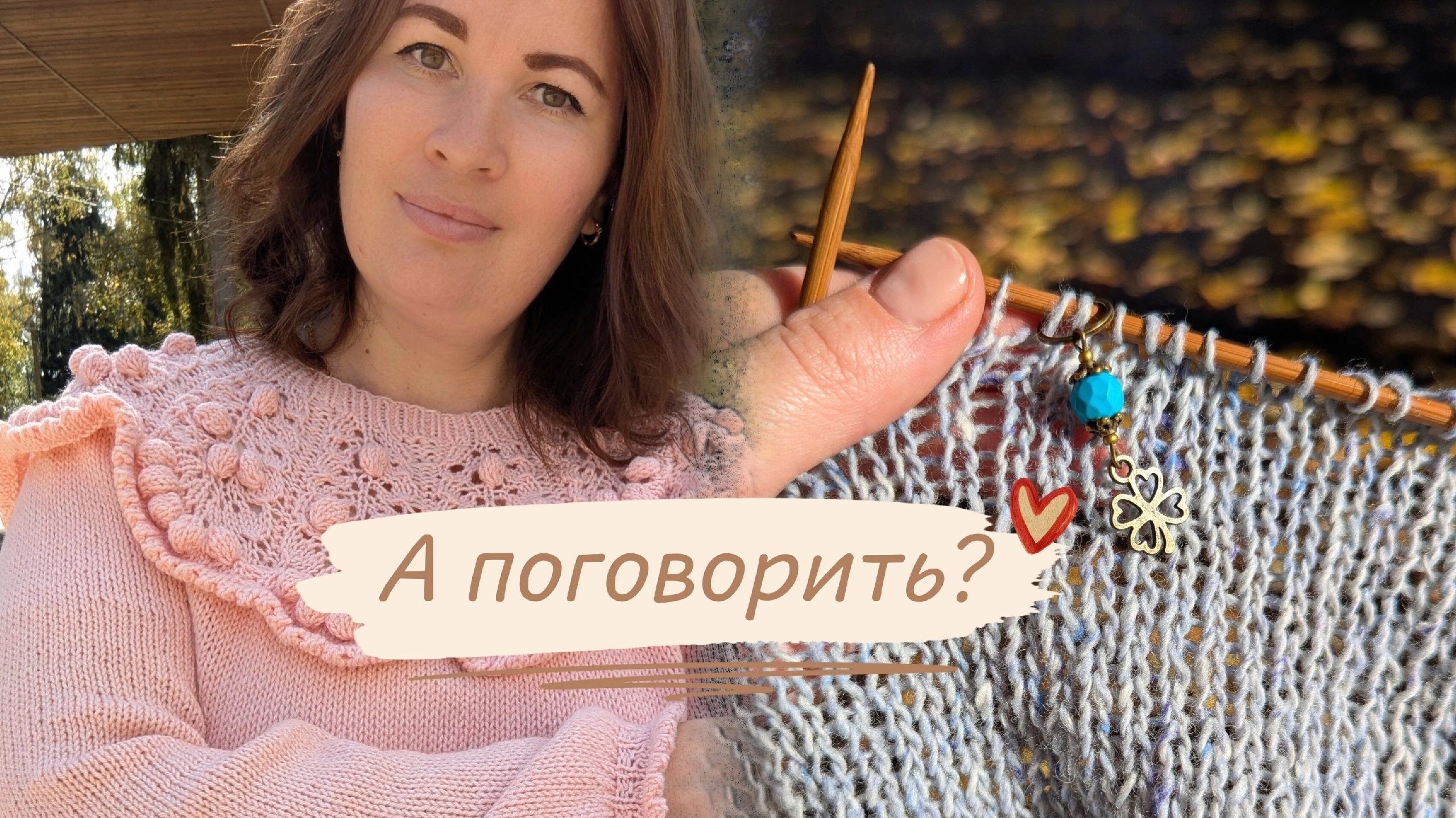 Болталки