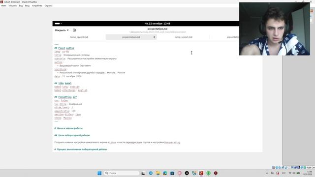 лабораторная работа 7