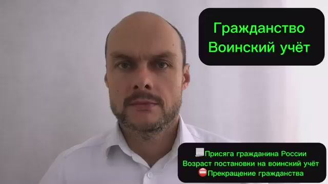 ГРАЖДАНСТВО РОССИИ