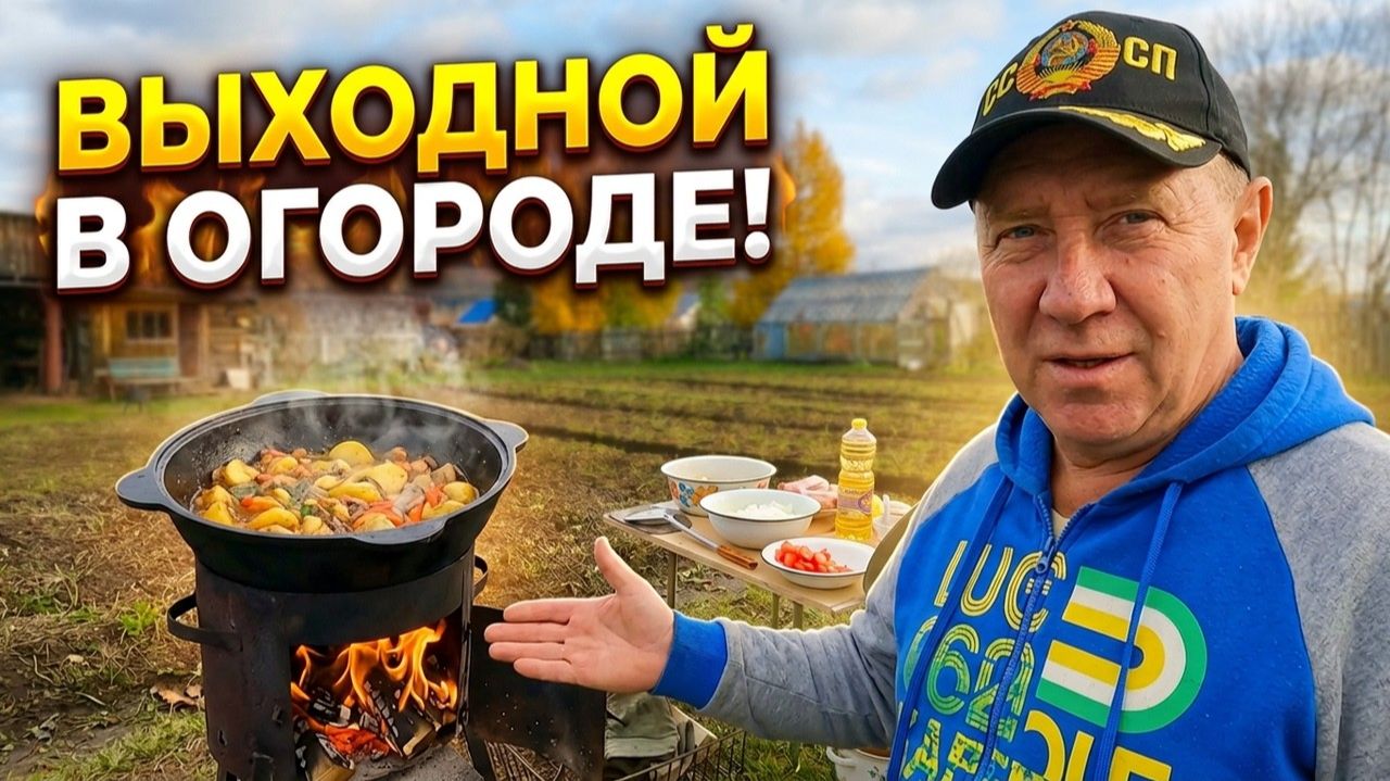 Битва за Урожай 2026. Садово-огородный сезон.