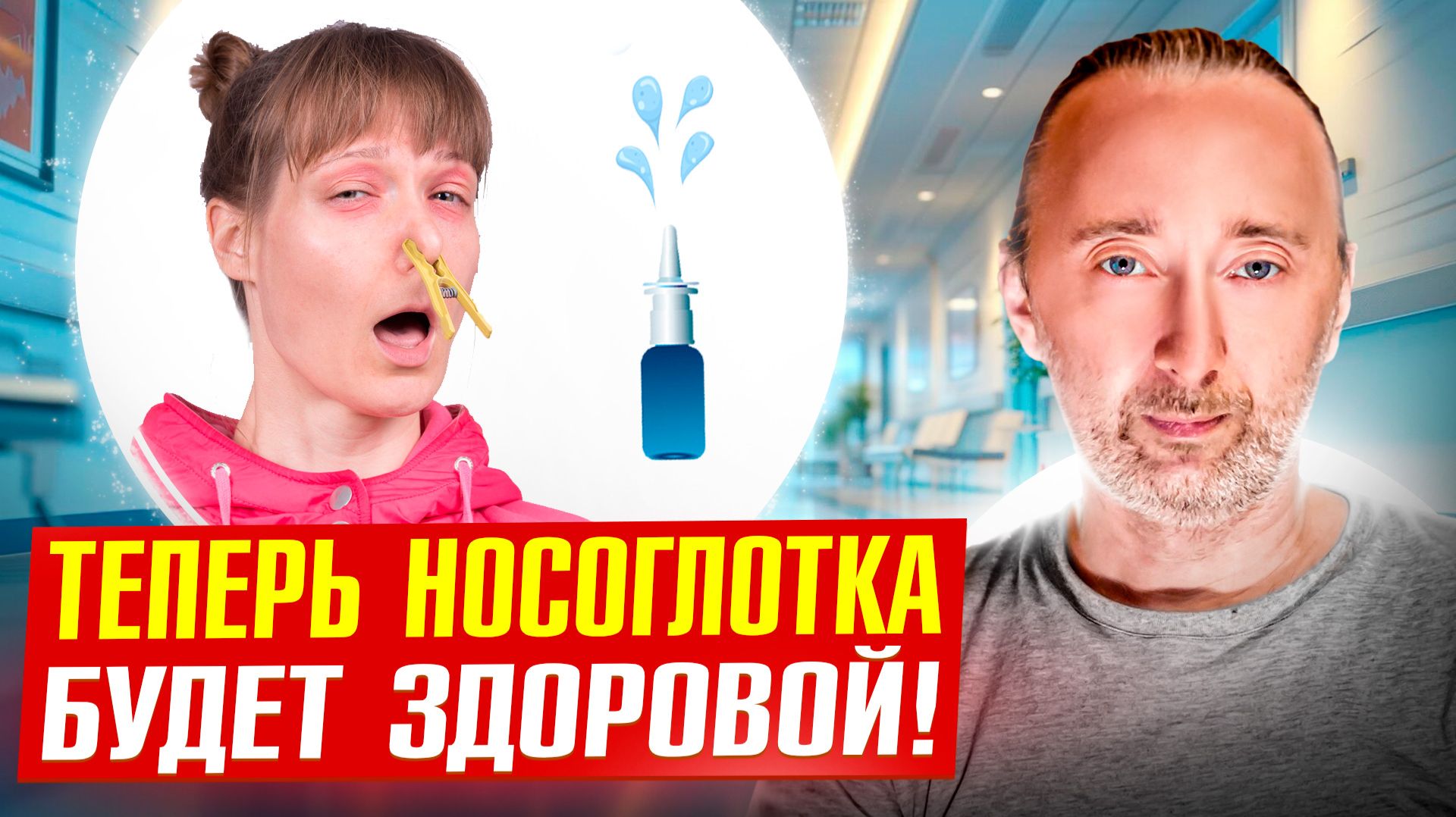 Видео по здоровью
