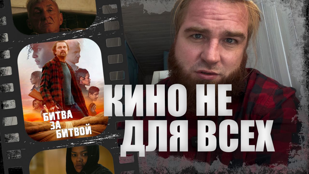 РАЗБОРЫ ЛЮБИМЫХ ФИЛЬМОВ