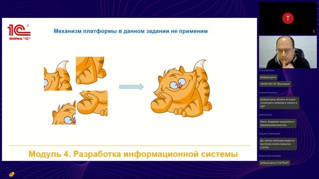 1С:Образование: система организации и поддержки учебного процесса онлайн