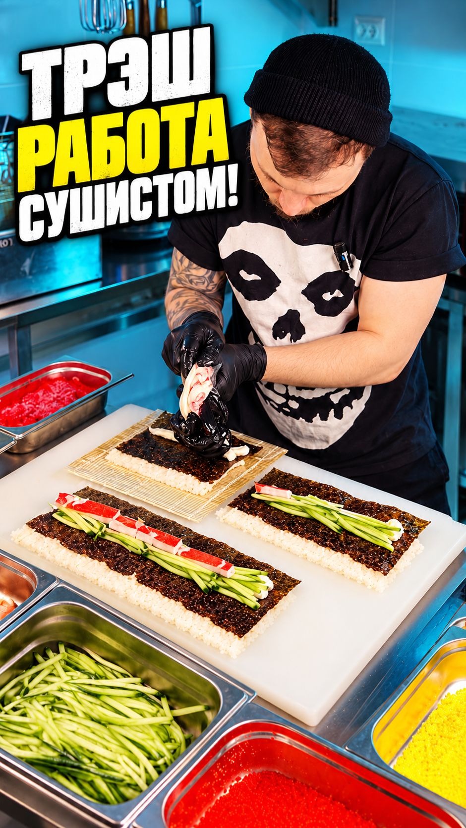 👨‍🍳 Жизнь повара 👨‍🍳