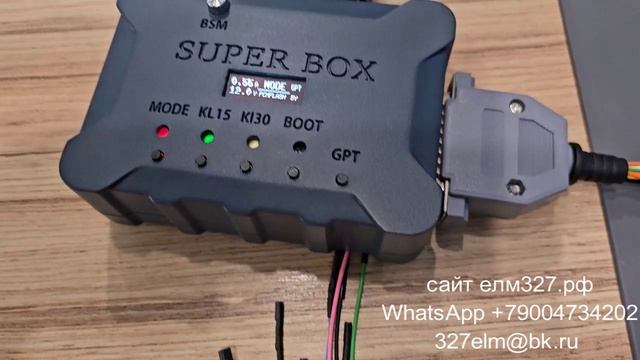 SUPER BOX разветвитель для чип тюнинга автомобилей и не только