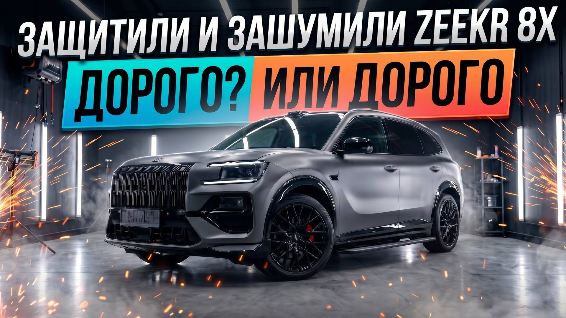 Оклейка автомобилей