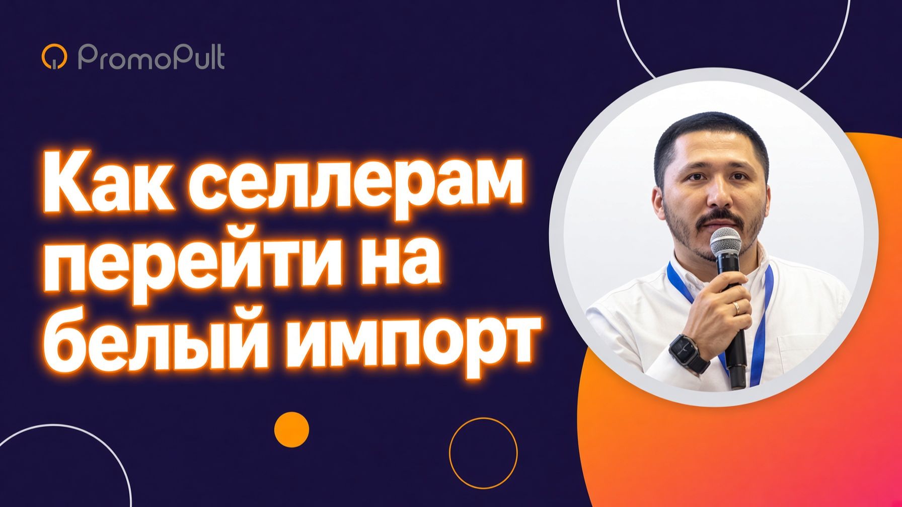 Интернет-маркетинг