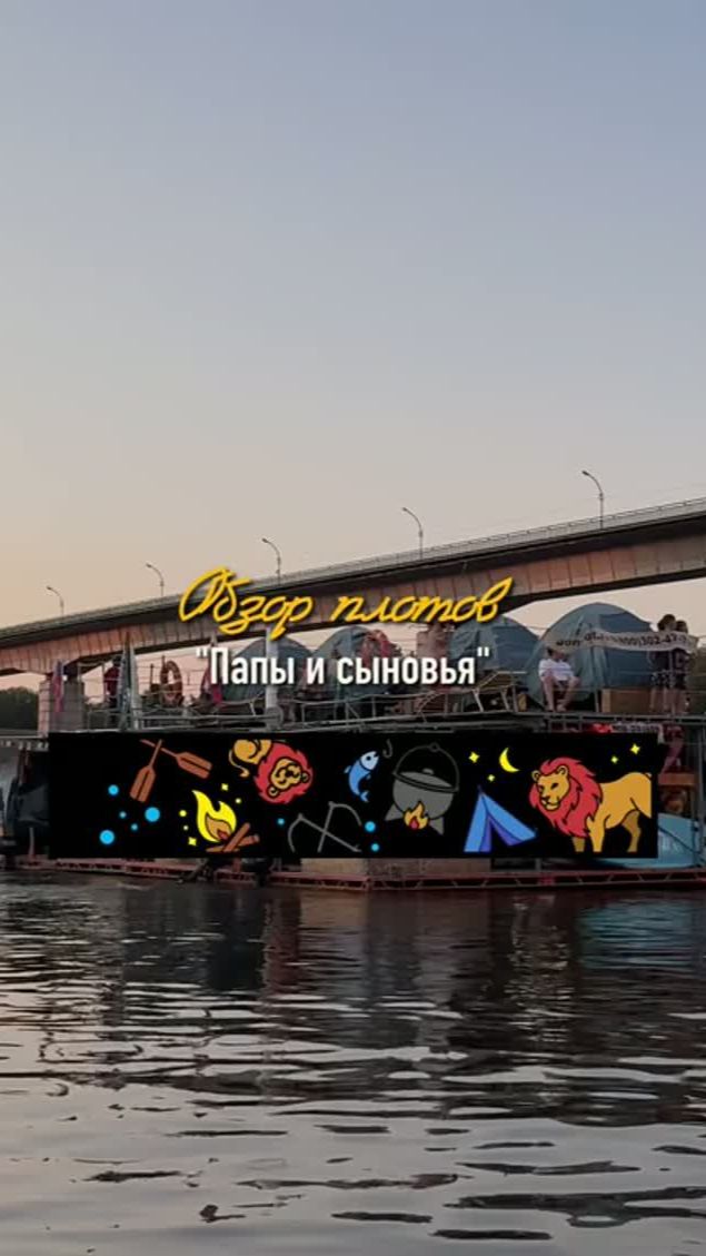 Семейные сплавы на плотах и лагерь на необитаемом острове
