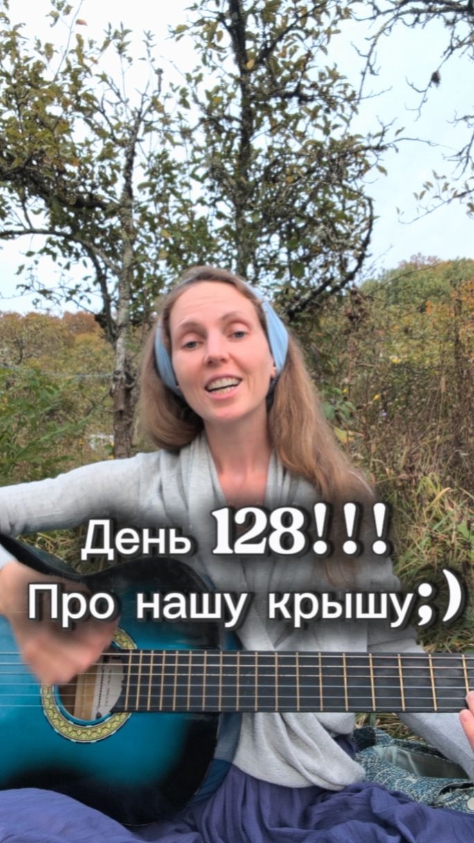Под гитару:)