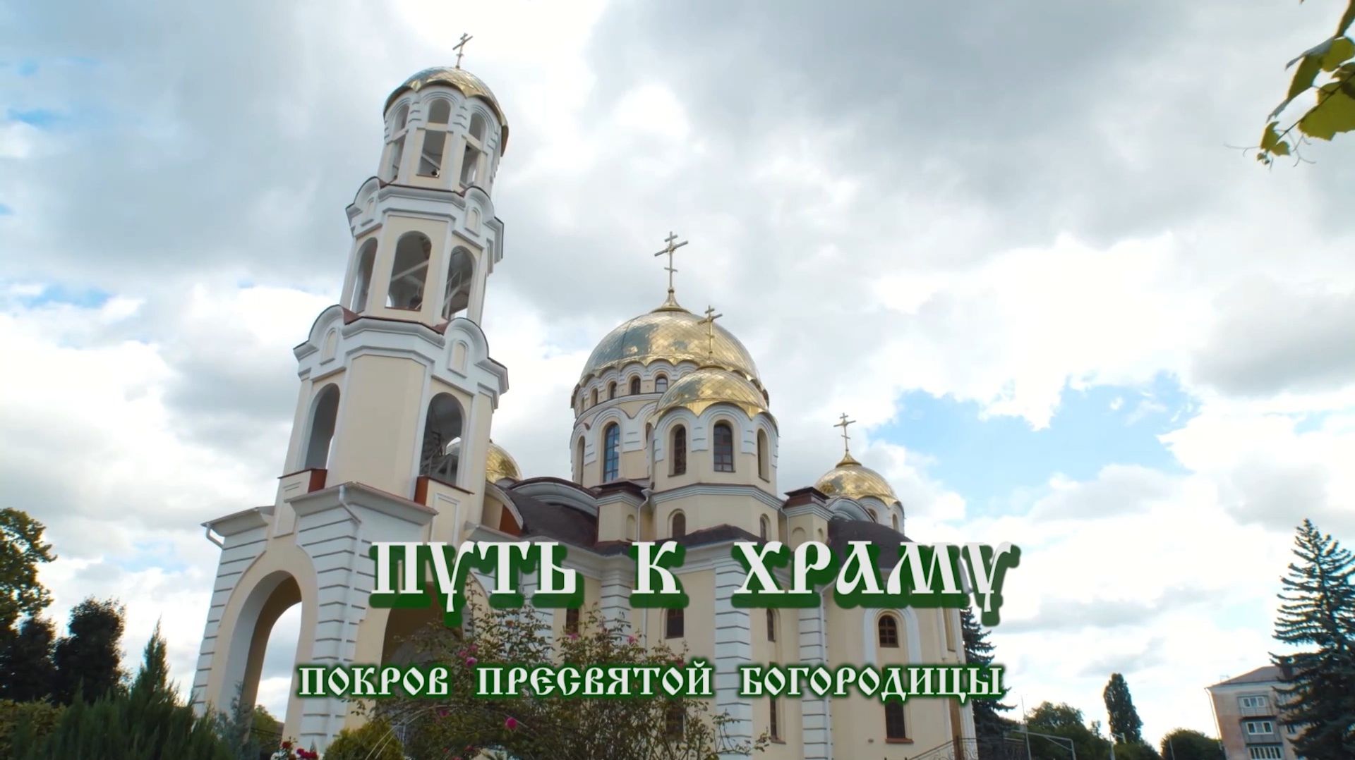 Редакция вещания на русском языке «Согласие»