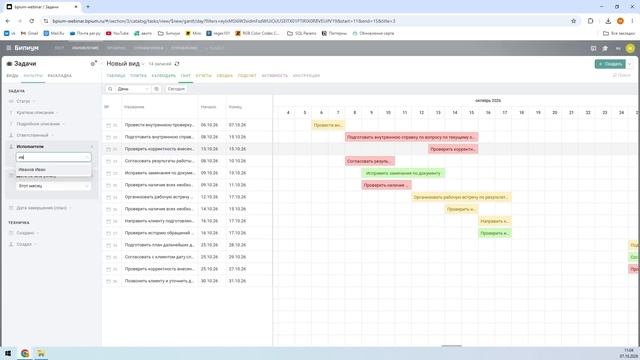 Настройка Бипиума