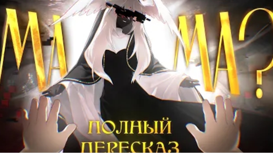 [Sygest - Sub] Он прошёл через АД чтобы найти ЕЁ