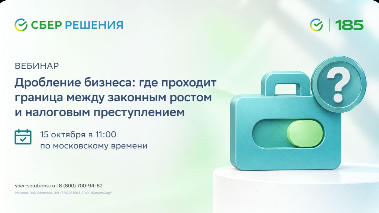 Вебинары