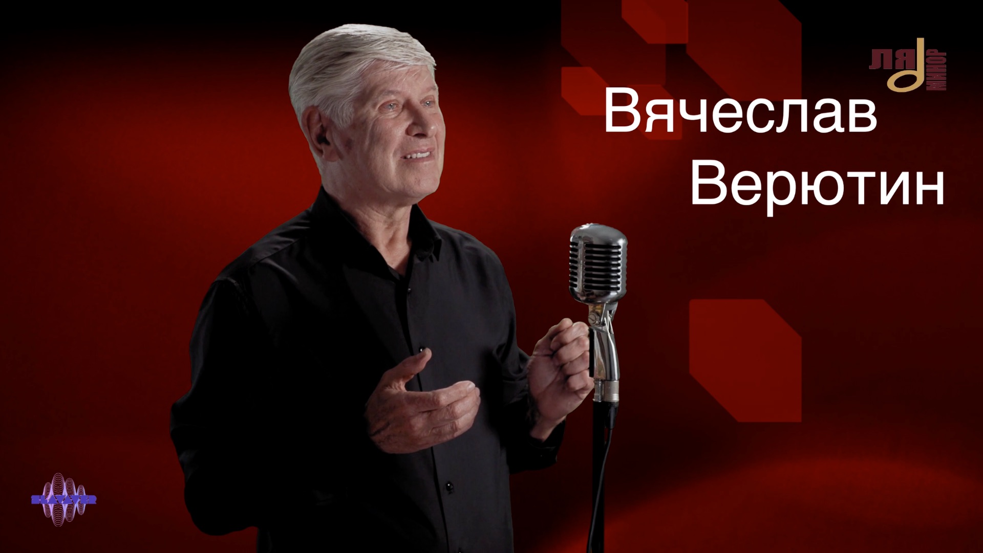 Шансон