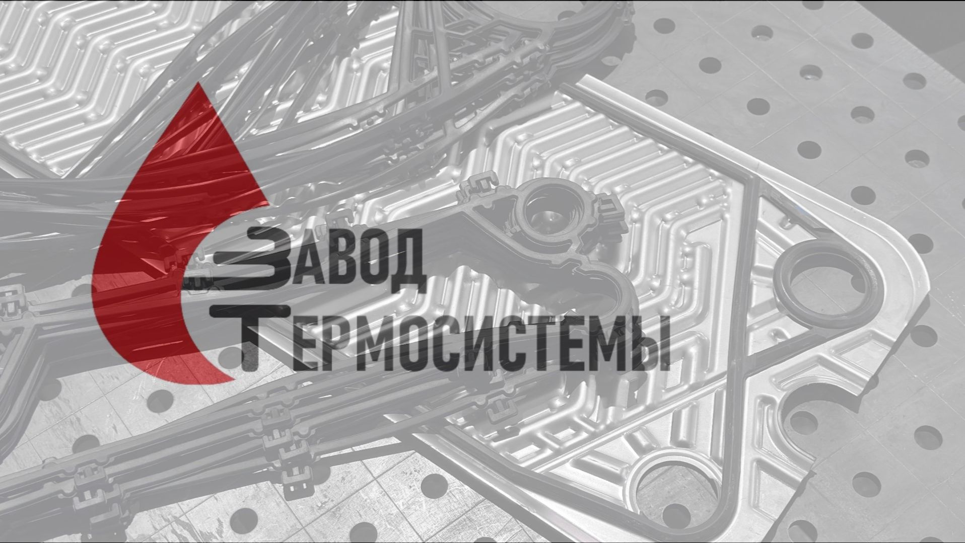 Вопрос-Ответ