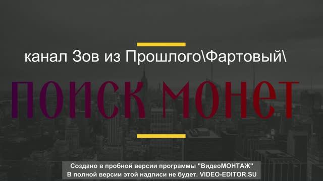 поиск монет