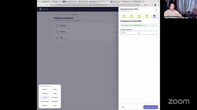 Вебинары Сергея Теймуров