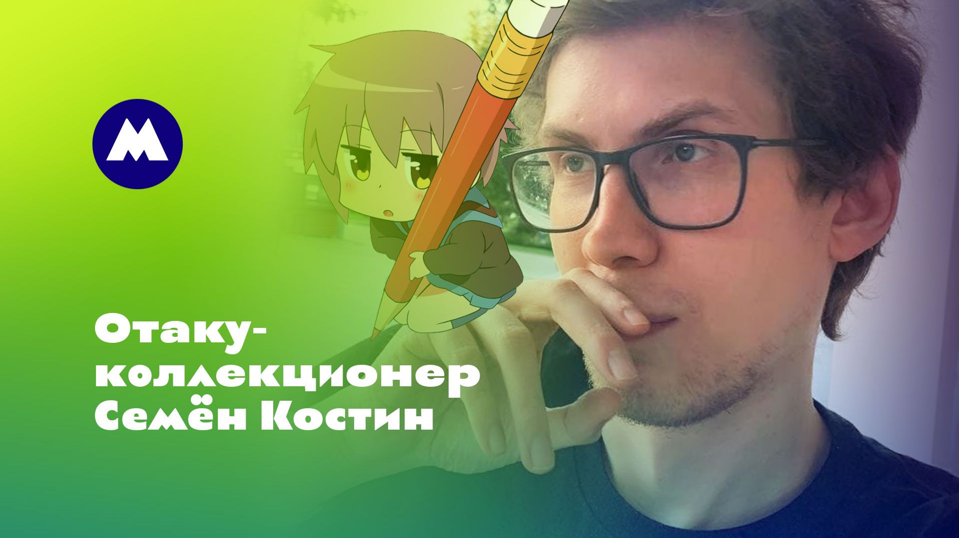 Гостевые эфиры