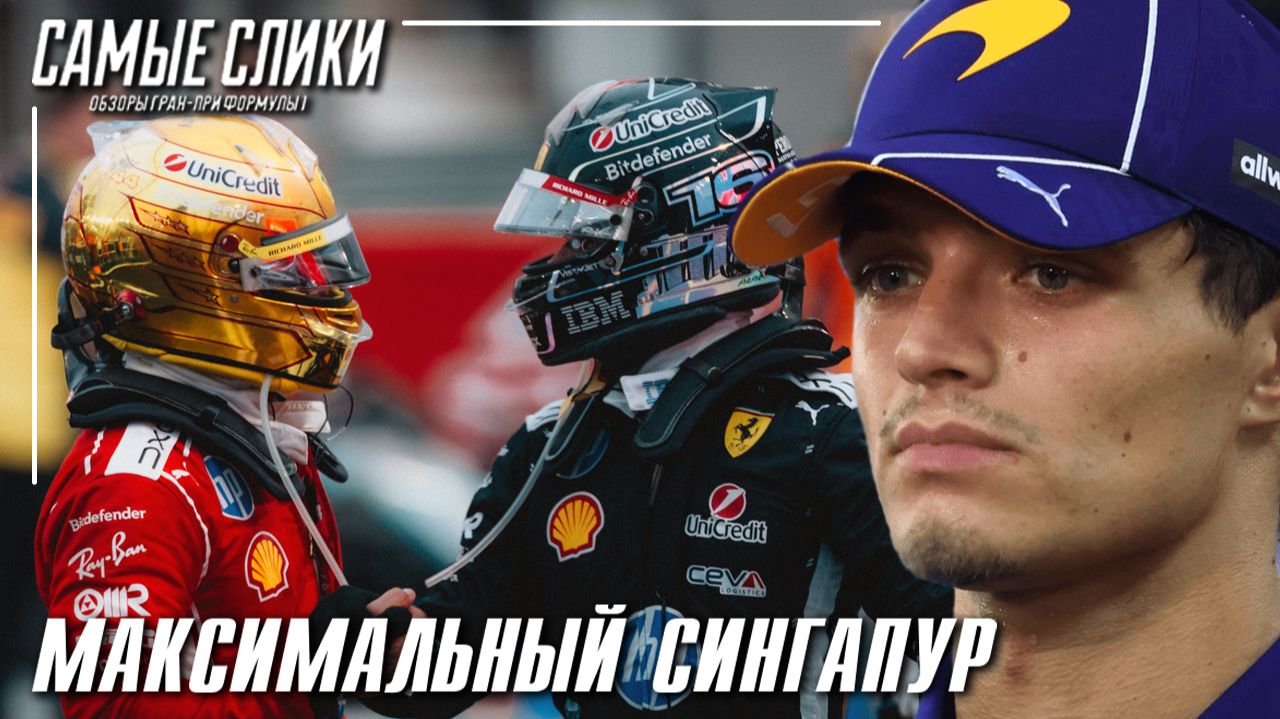 Формула-1 сезон 2026
