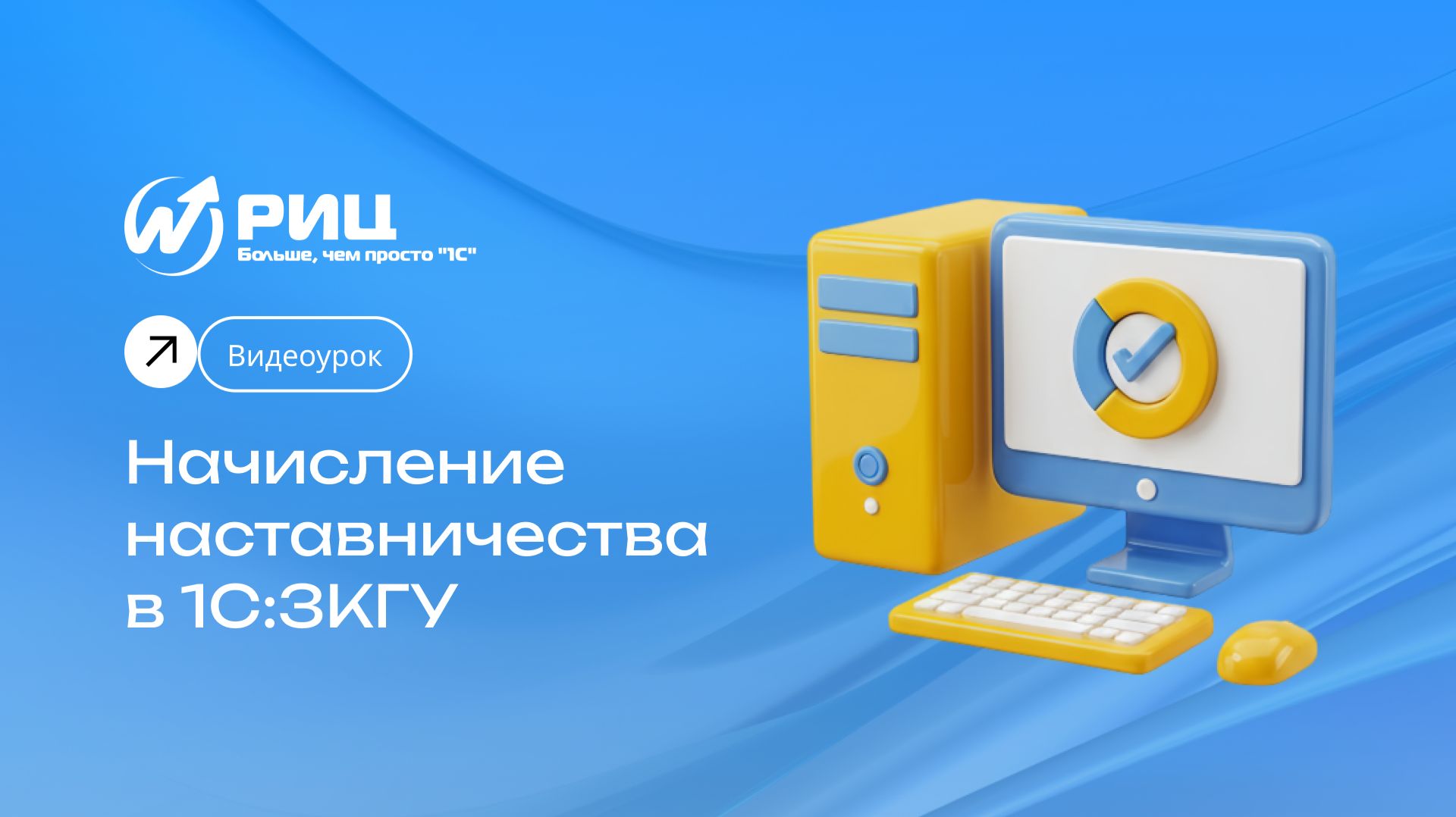 Для государственных учреждений