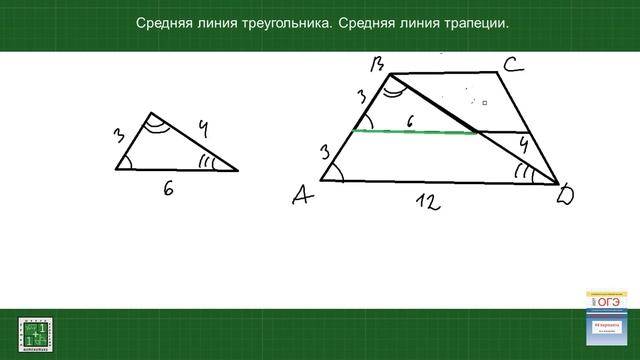15 задание ОГЭ. Треугольники