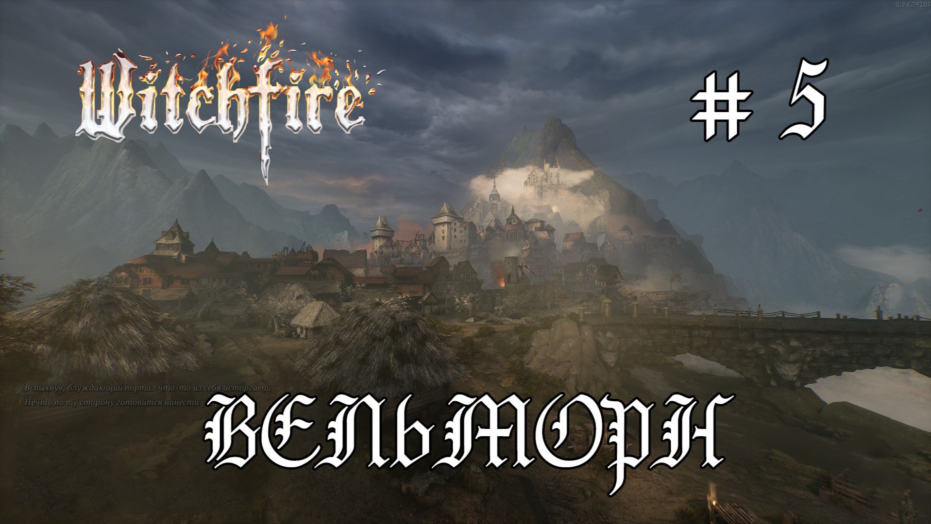 Witchfire