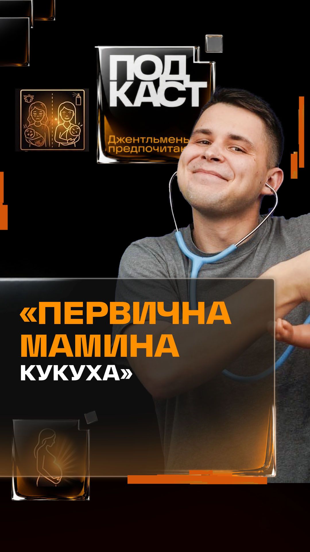 Джентльмены предпочитают