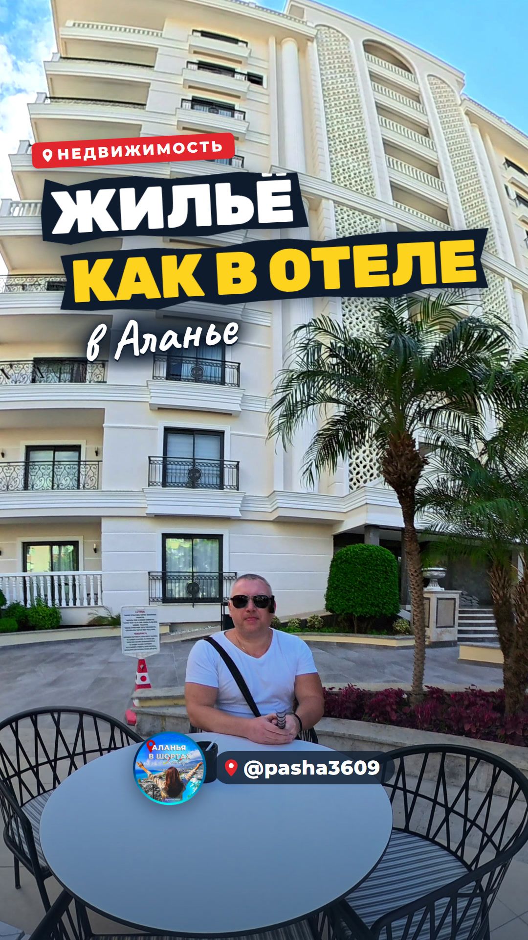 Всё PRO недвижимость