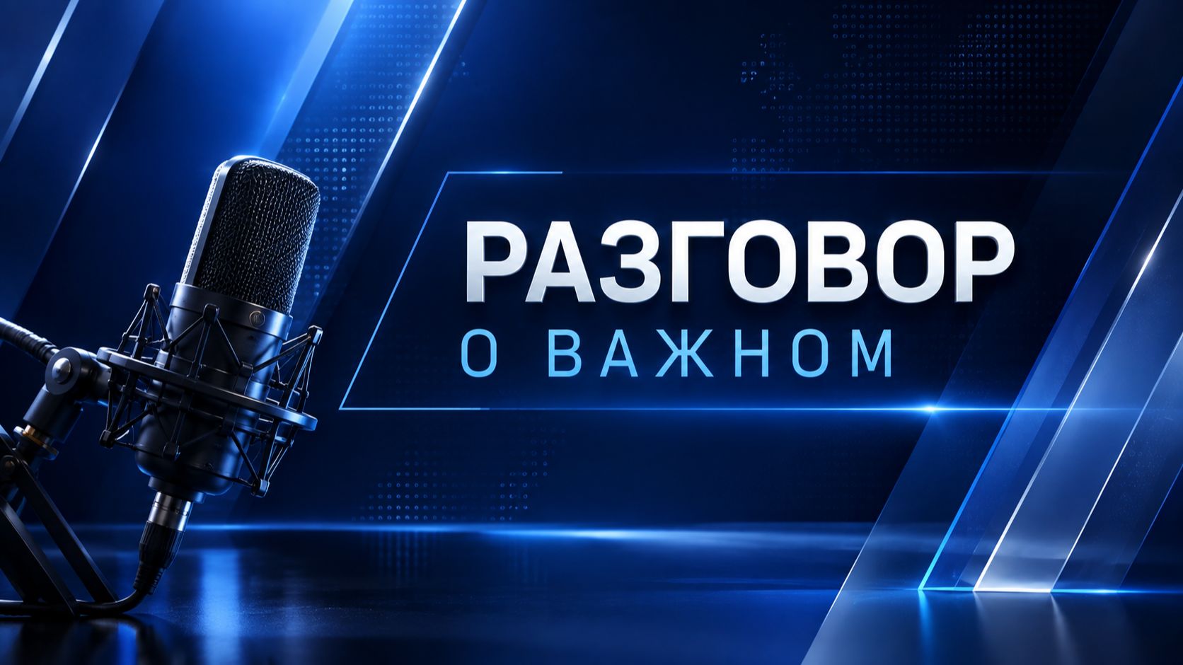 Программы
