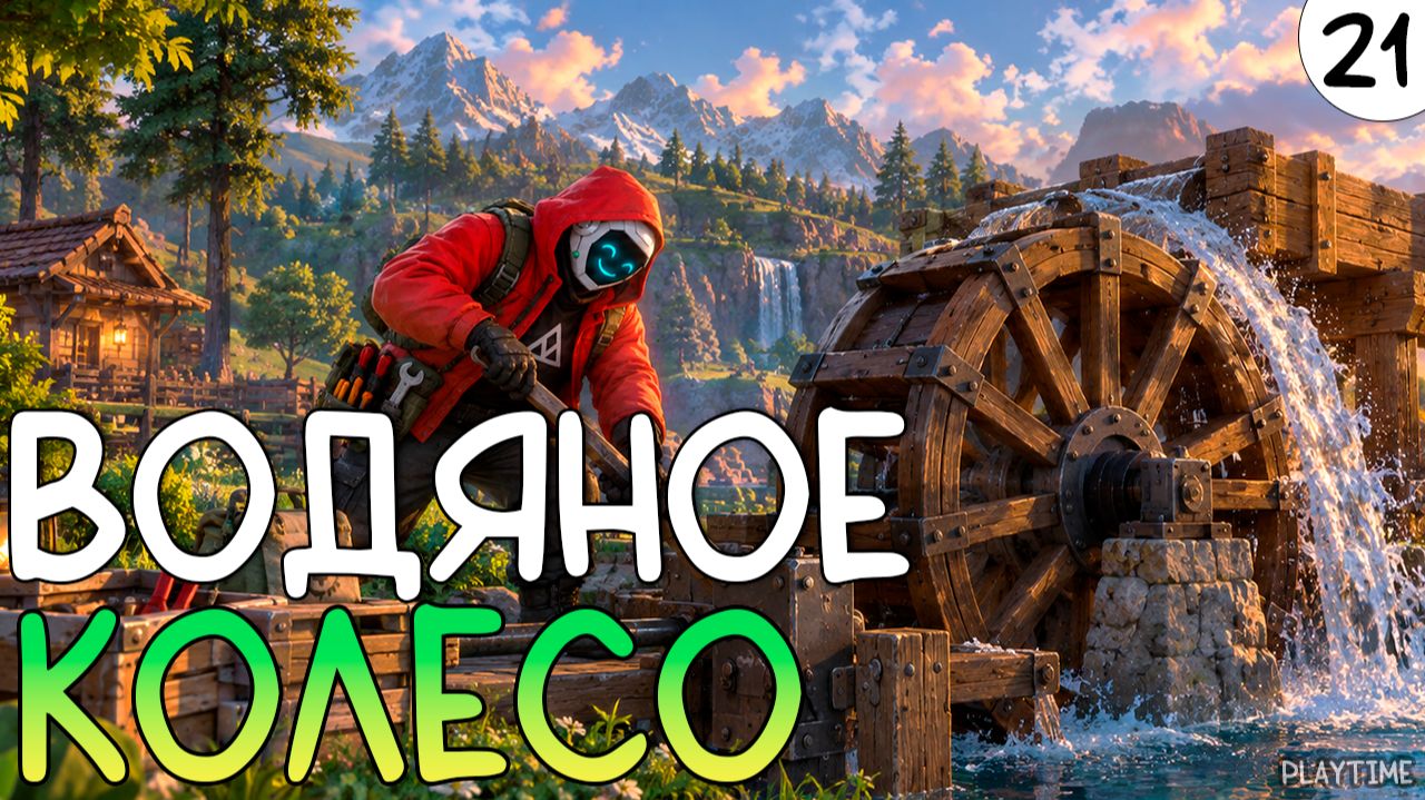 ПРОХОЖДЕНИЕ ECO