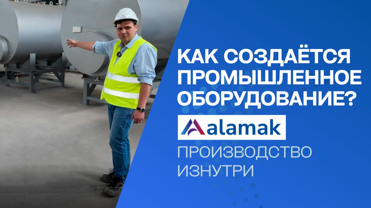 Будни компании