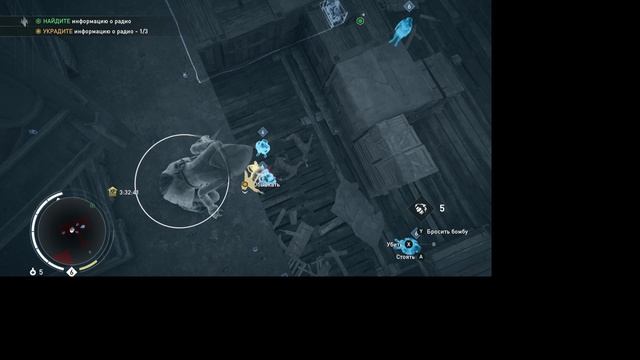 Assassin′s Creed Синдикат
