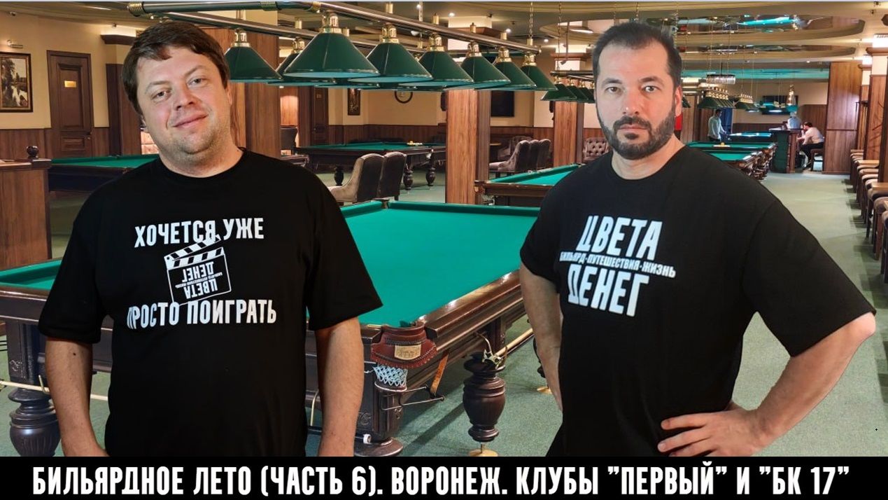 Путешествия