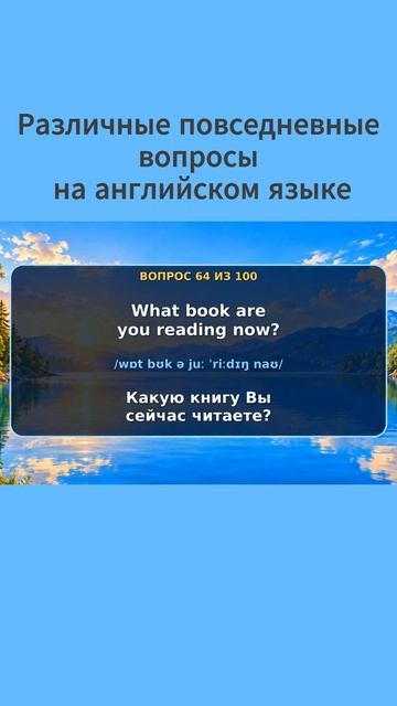 Короткие видео по английскому | Shorts