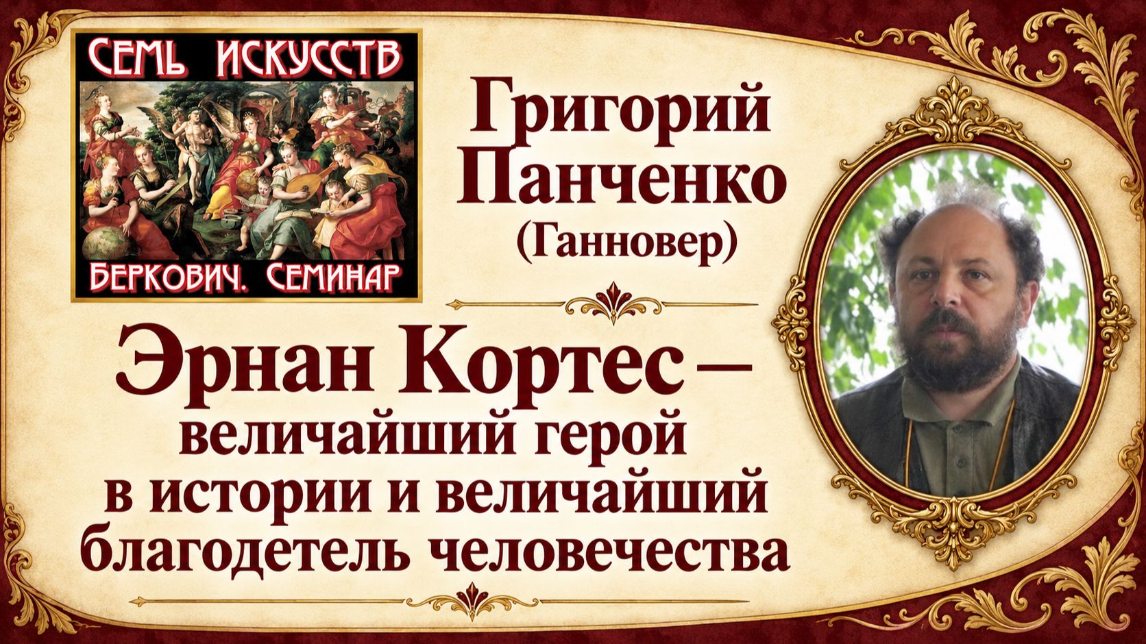 Мир культуры