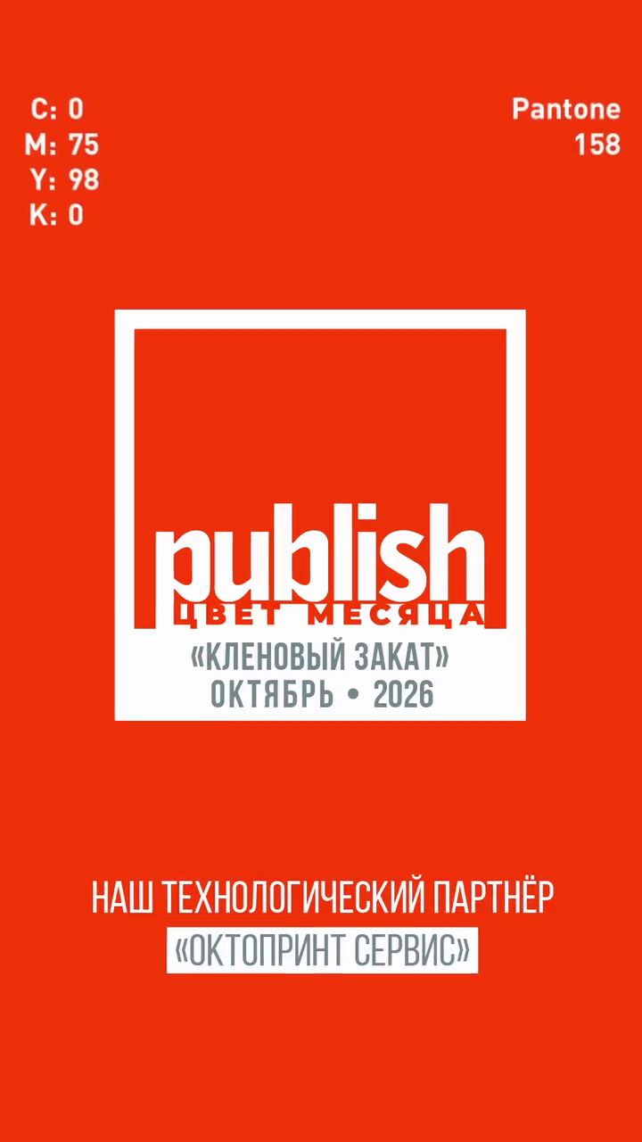 ЦВЕТ МЕСЯЦА