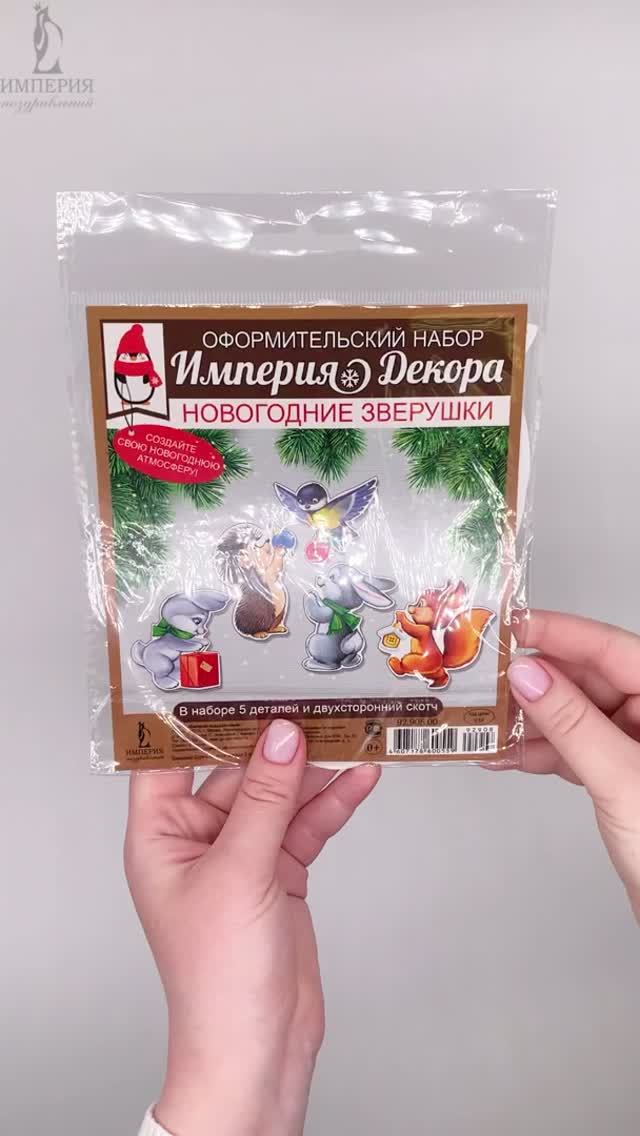 Наборы оформительские