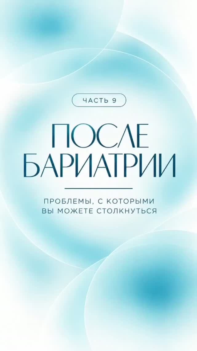 Бариатрия
