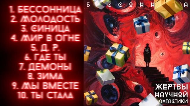 Все альбомы аудио