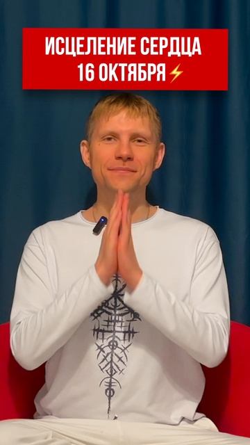 Энергия жизни и здоровье