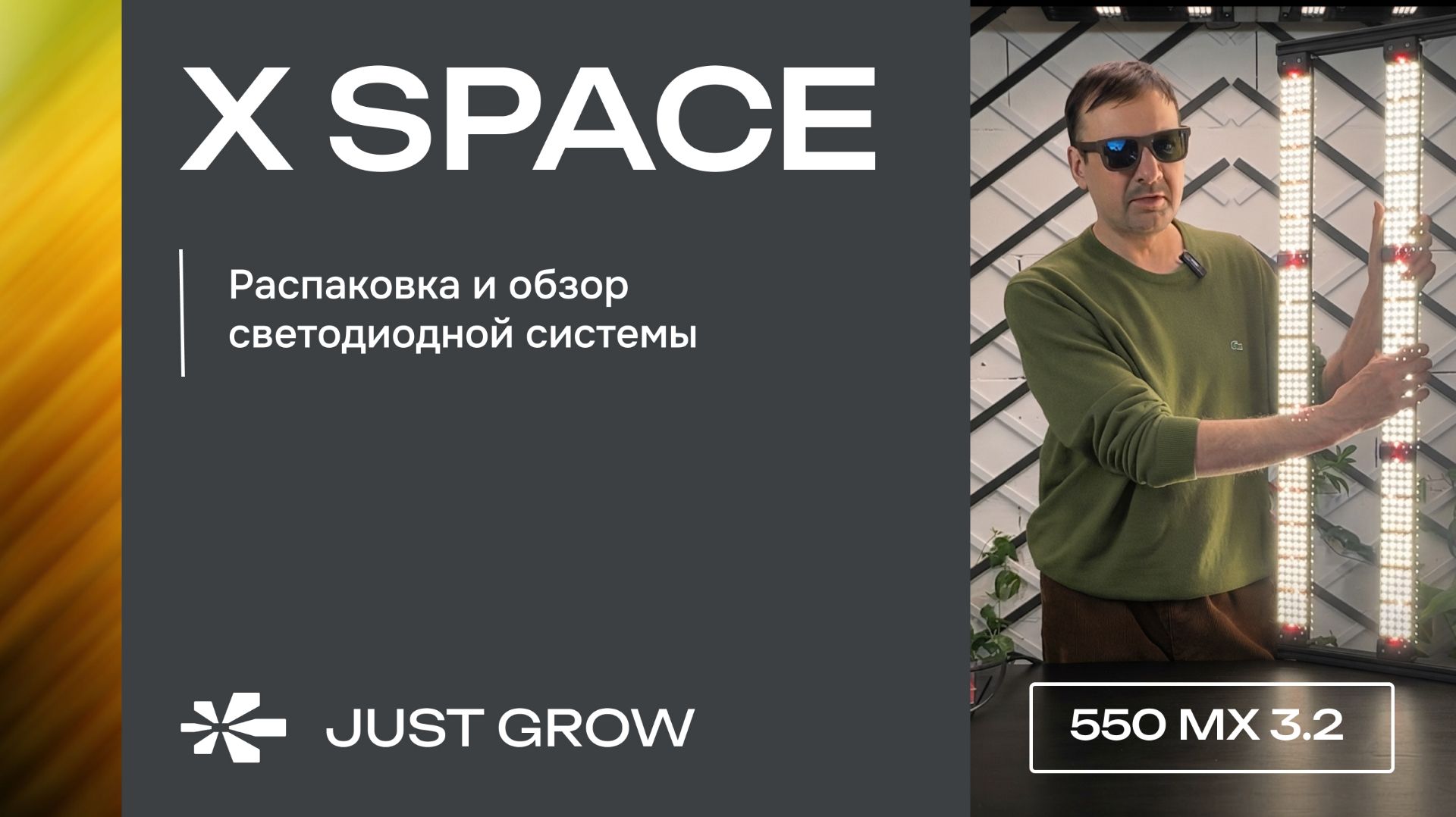 X-Space