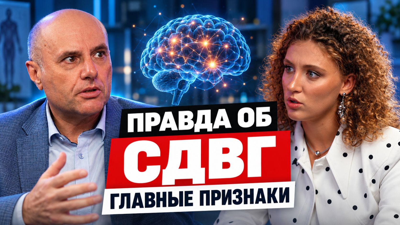 Голос Доктрины