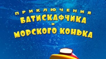 Трейлеры к полнокупольным шоу