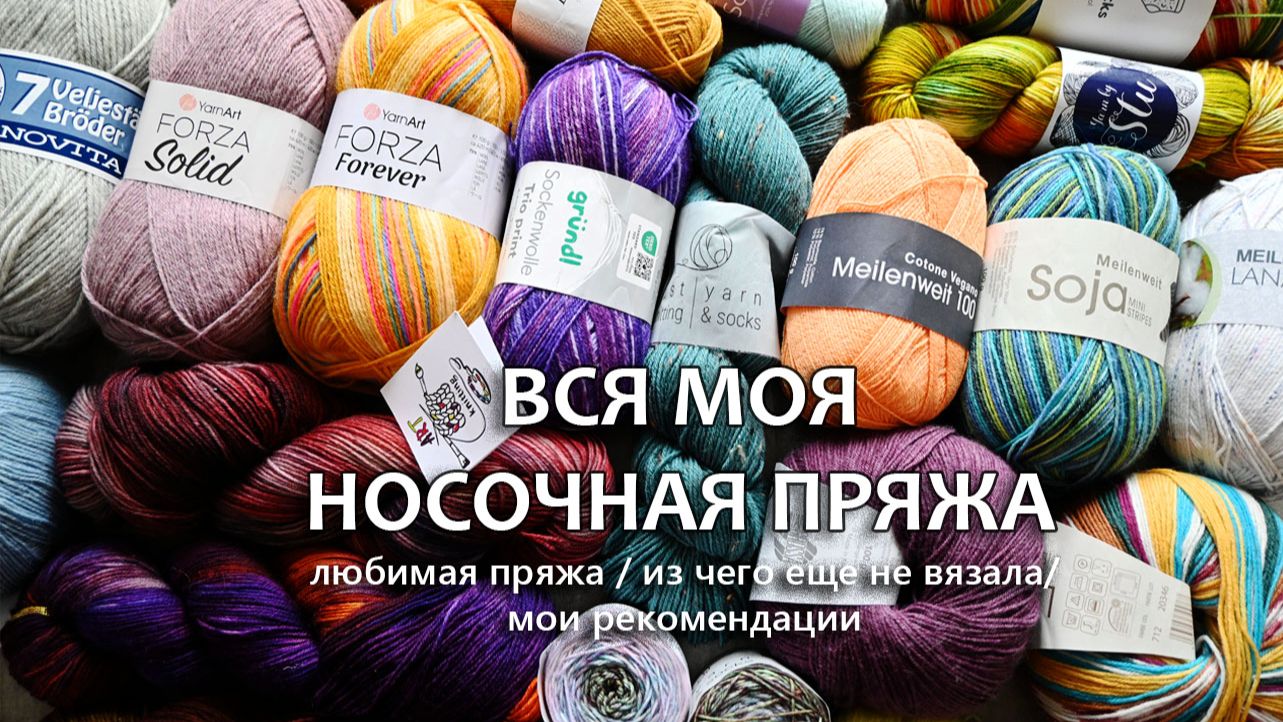 О пряже и инструментах