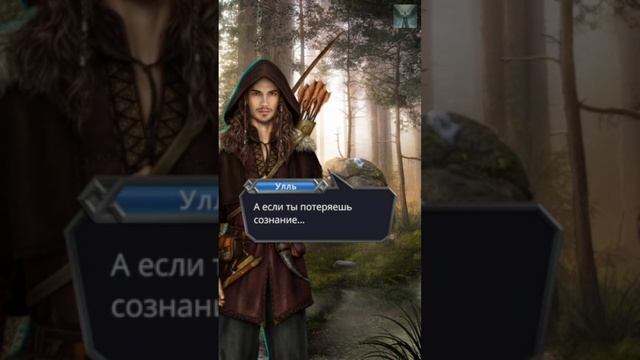 Путь Валькирии | Путь Порядка | Сагр