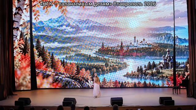 Ставропольский край