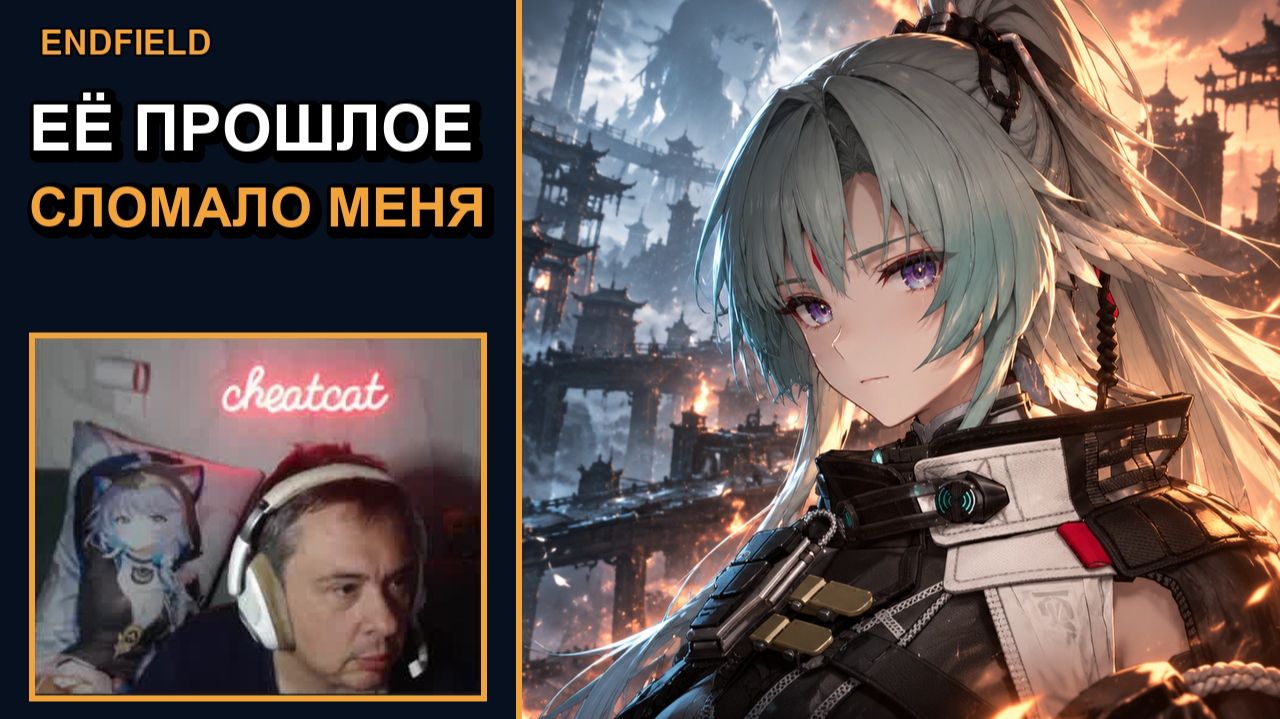 Arknights: Endfield — сюжетные ролики
