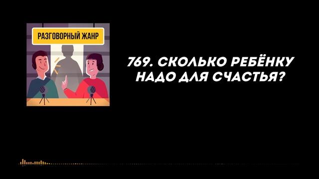 Эпизоды подкаста