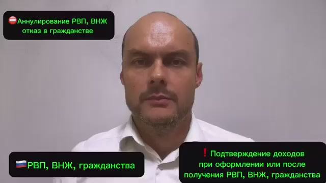 ВИД НА ЖИТЕЛЬСТВО В РОССИИ